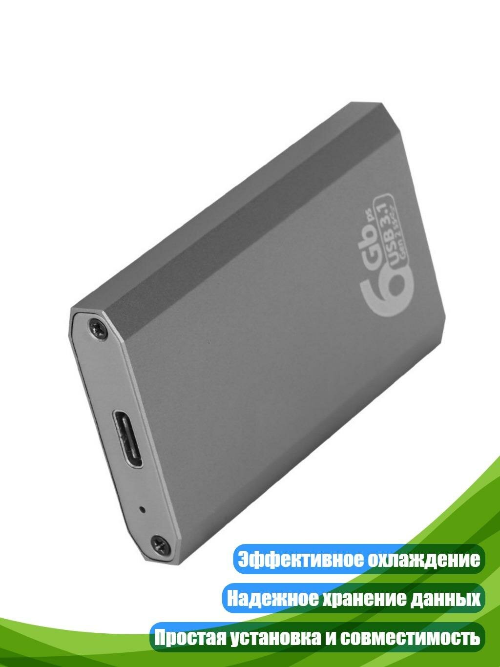 Алюминиевый внешний корпус mSATA USB 3.1