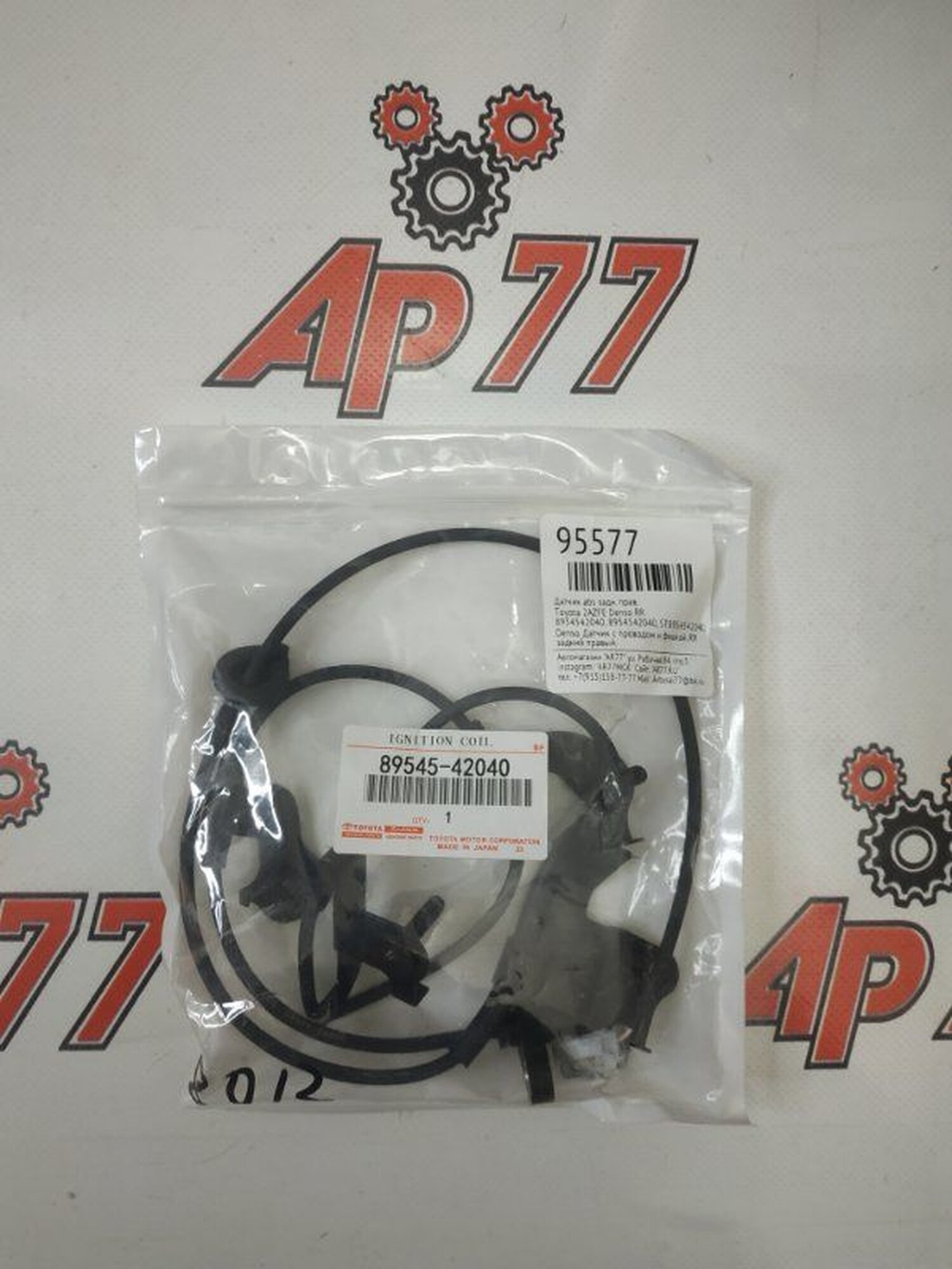 Датчик abs Denso 8954542040 для Toyota Rav4 2AZFE RR задн. прав.