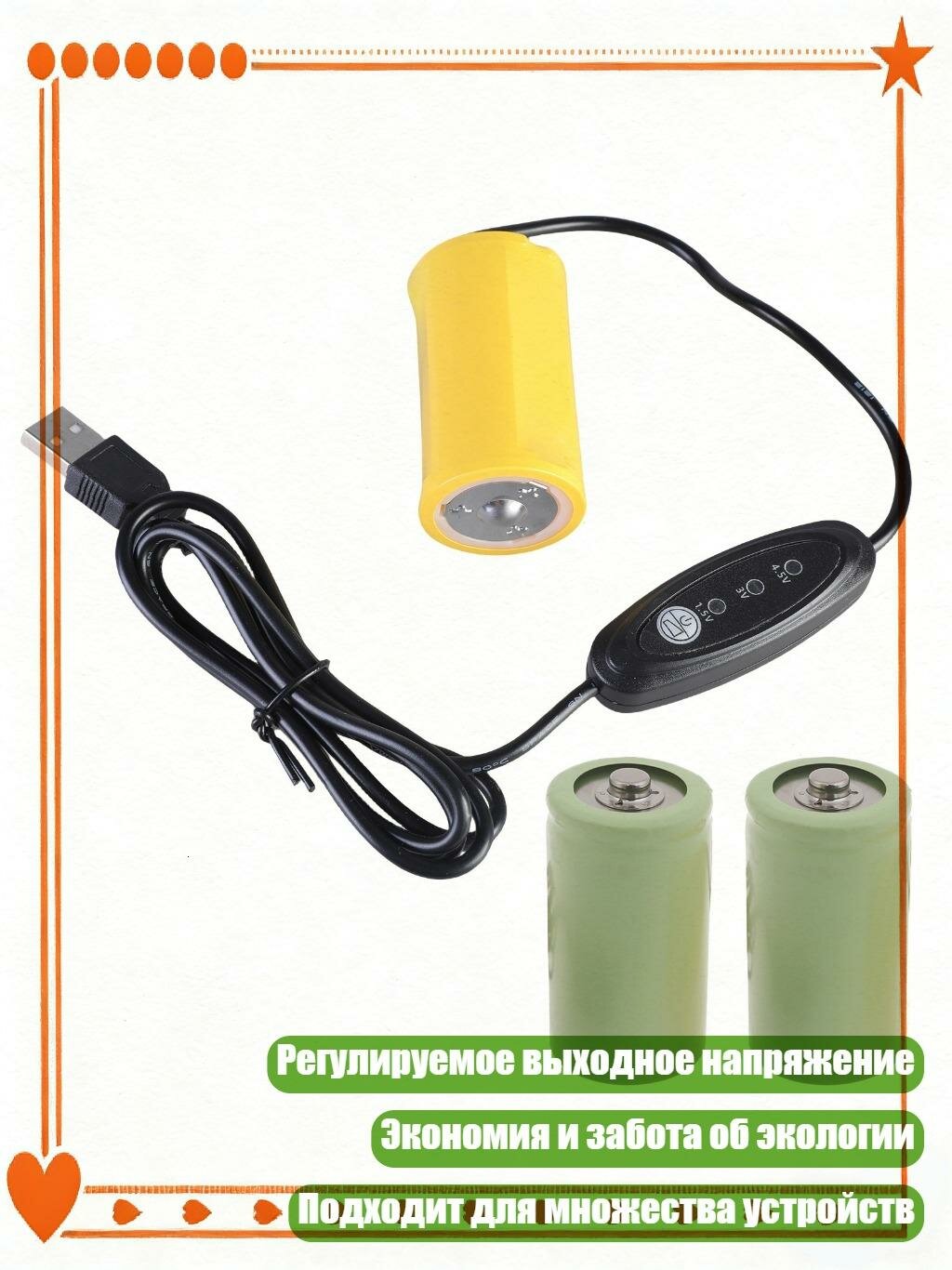 Блок питания USB 5 В вместо батареек