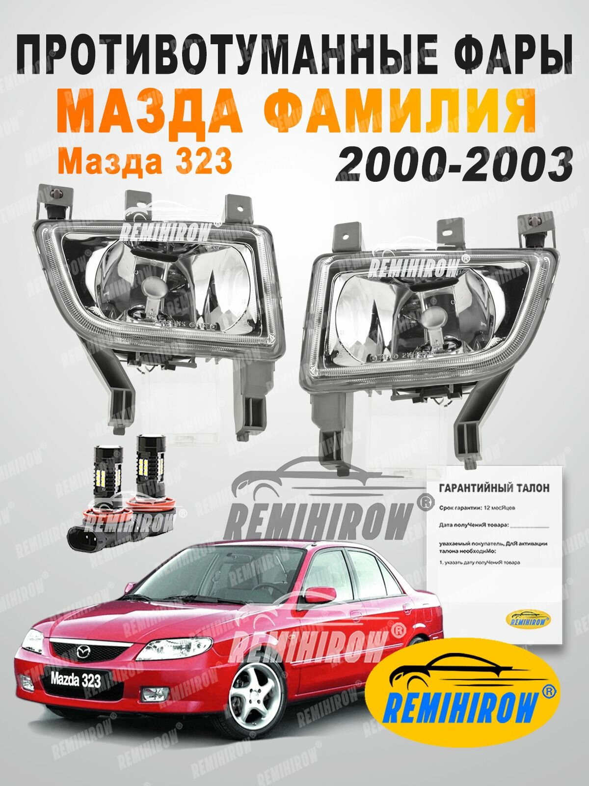 Фары автомобильные