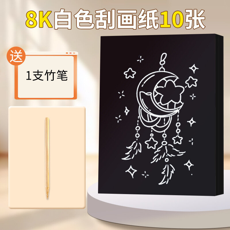 Детская белая скретч-бумага A4, золотая скретч-бумага, ручная работа, DIY скретч-арт, 8K серебряная креативная граффити-наждачная бумага