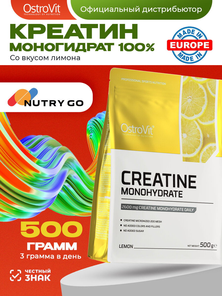 Ostrovit, Creatine Monohydrate, Креатин моногидрат для набора мышечной массы, повышения работоспособности, порошок 500г со вкусом Лимона