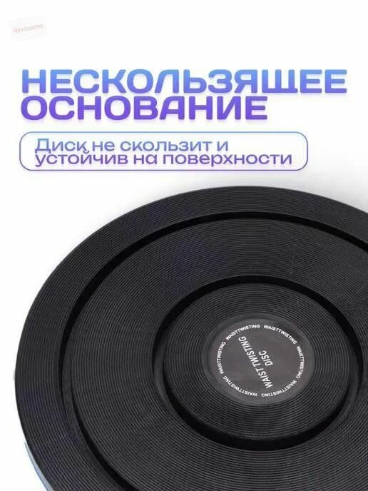 Диск здоровья — фото 1