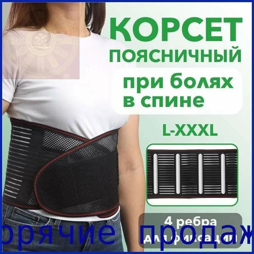 Пояс для тяжелой атлетики, размер: XXL