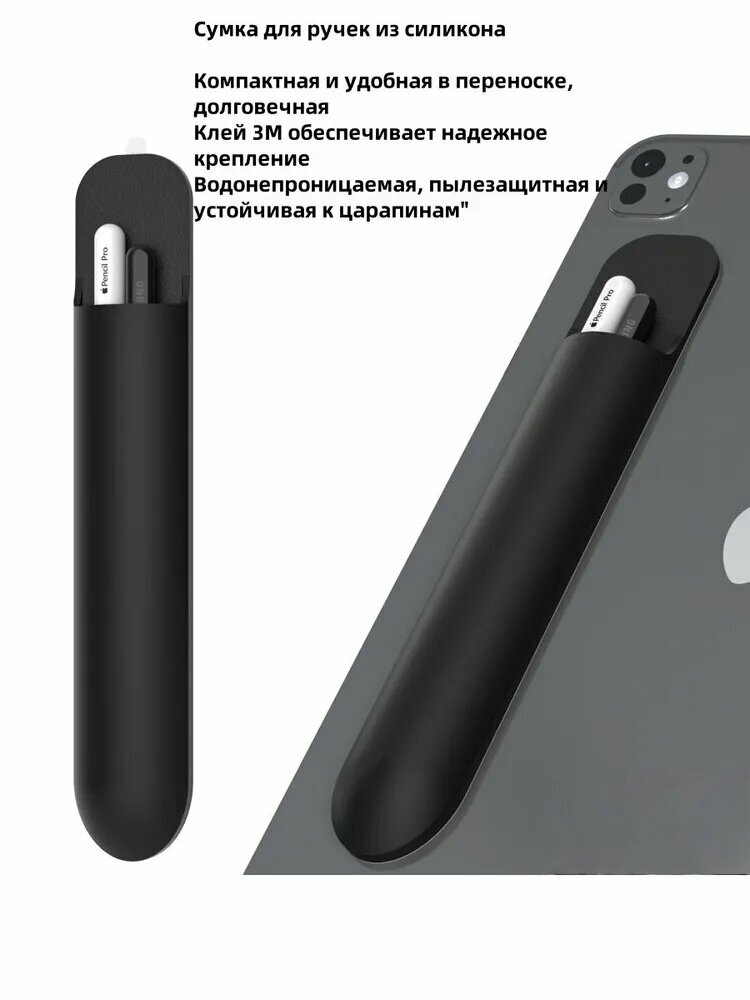 Силиконовый Универсальный чехол для стилусов, обеспечивает защиту от ударов, царапин и пыли