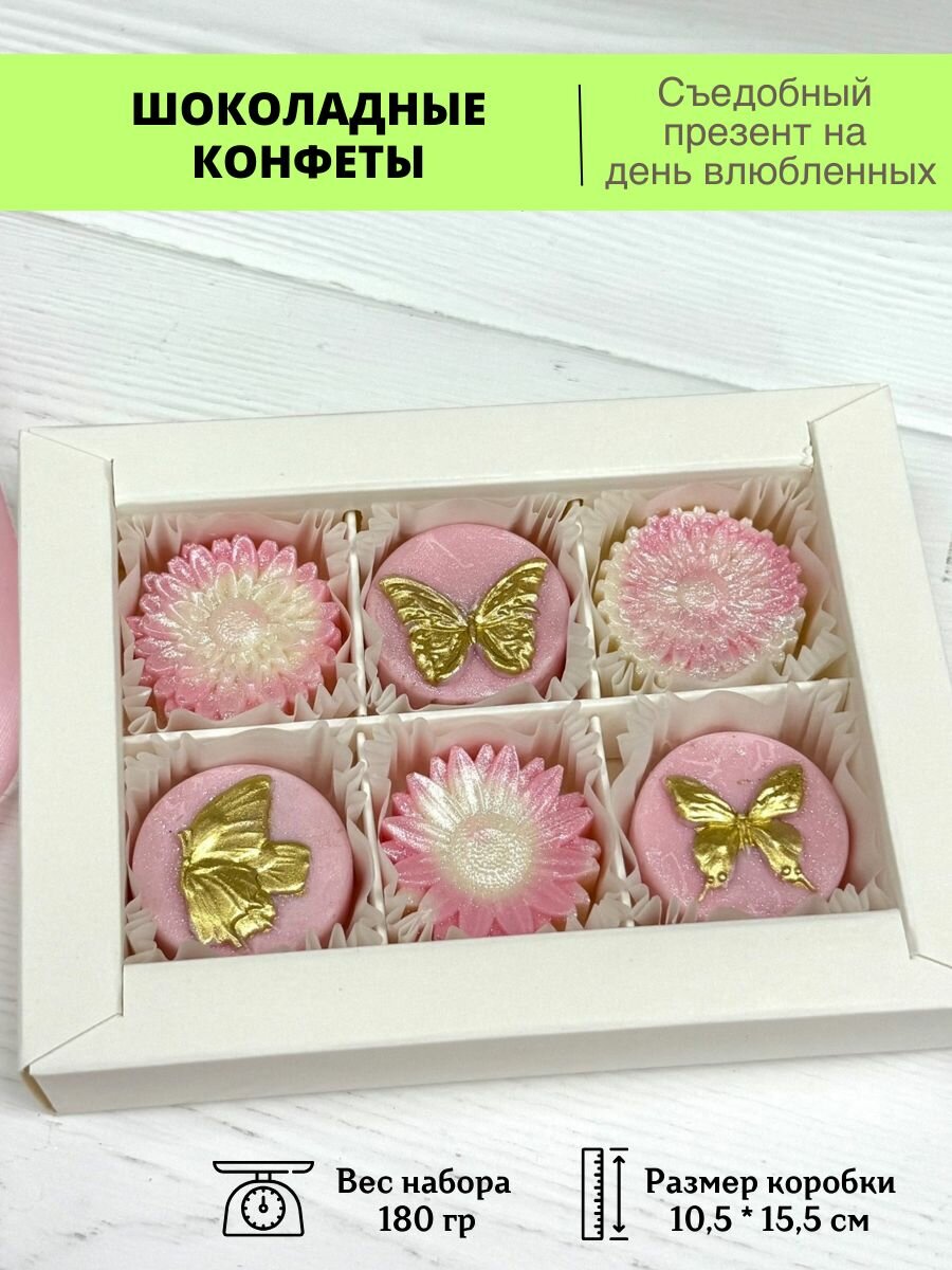 Набор из шоколада. Конфеты в подарок на день влюбленных