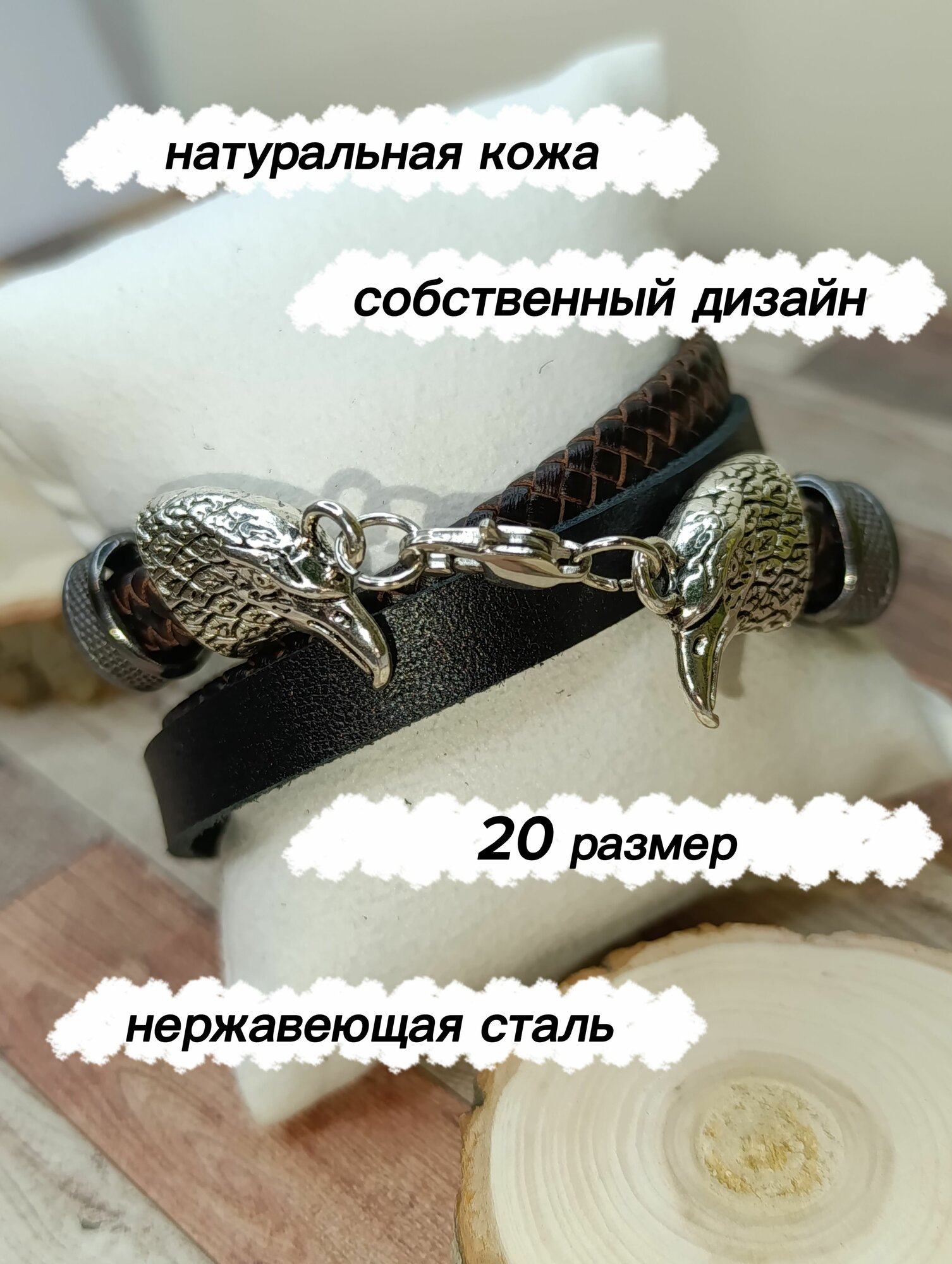 Браслет