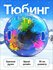Ватрушка тюбинг зимняя для катания, Надувное лыжное кольцо, диаметр: 95 см