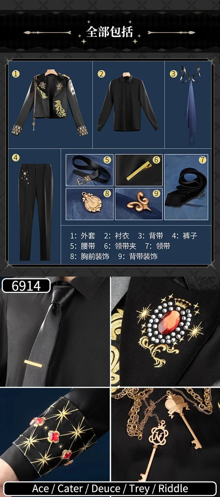 Вил Айс Эпель Косплей костюм Twisted Wonderland 5-й юбилей XXL, A set