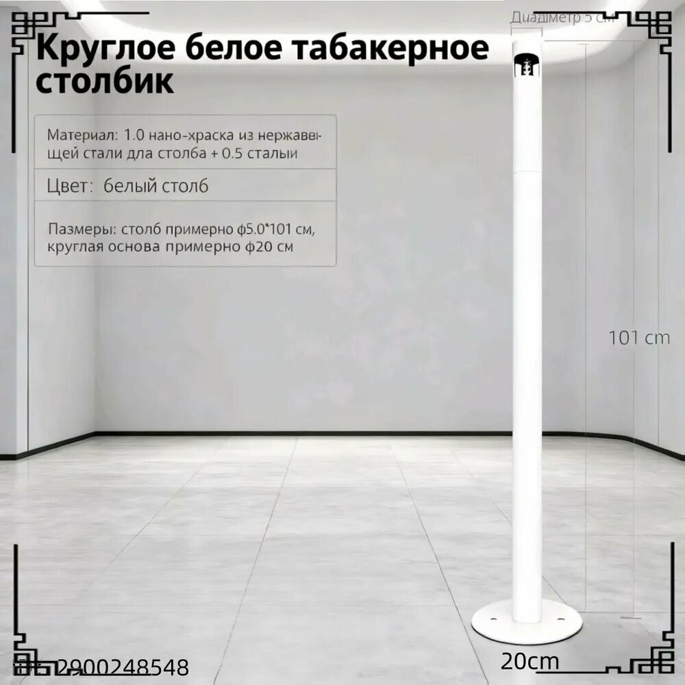 Урна уличная, 1 шт