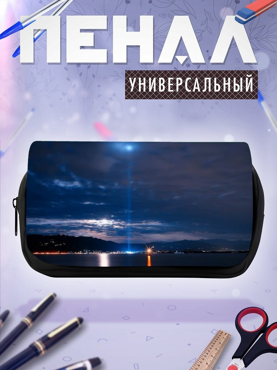 Школьный пенал ночь море