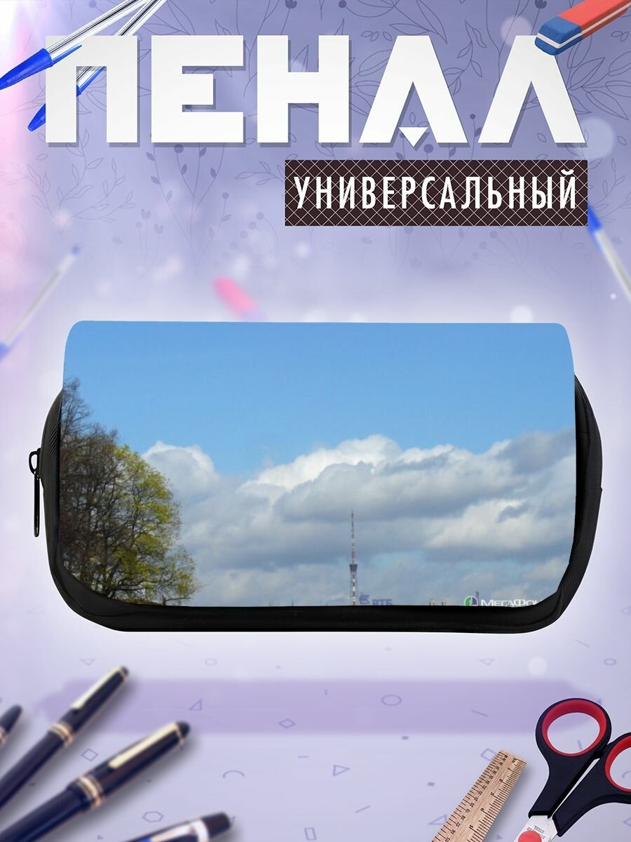 Школьный пенал мост арочный мостик