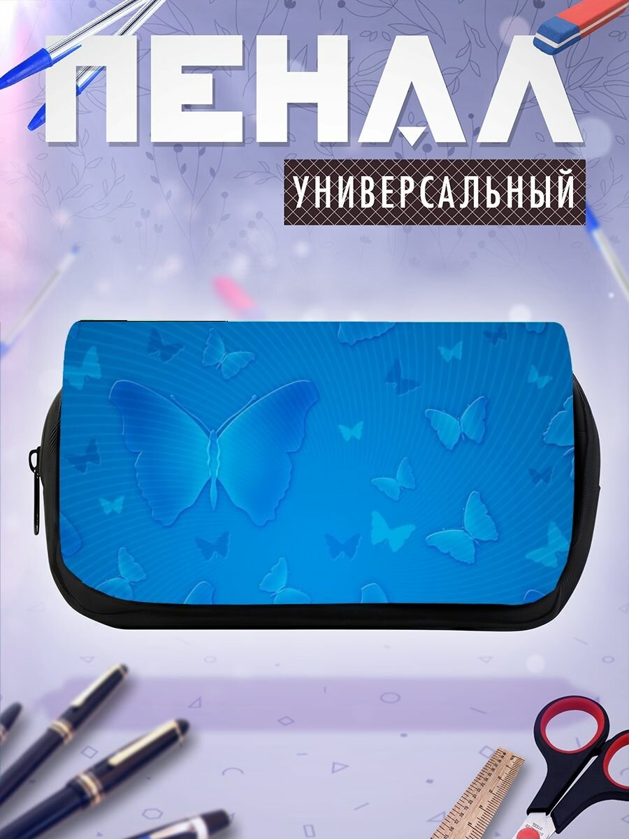 Школьный пенал вода синий