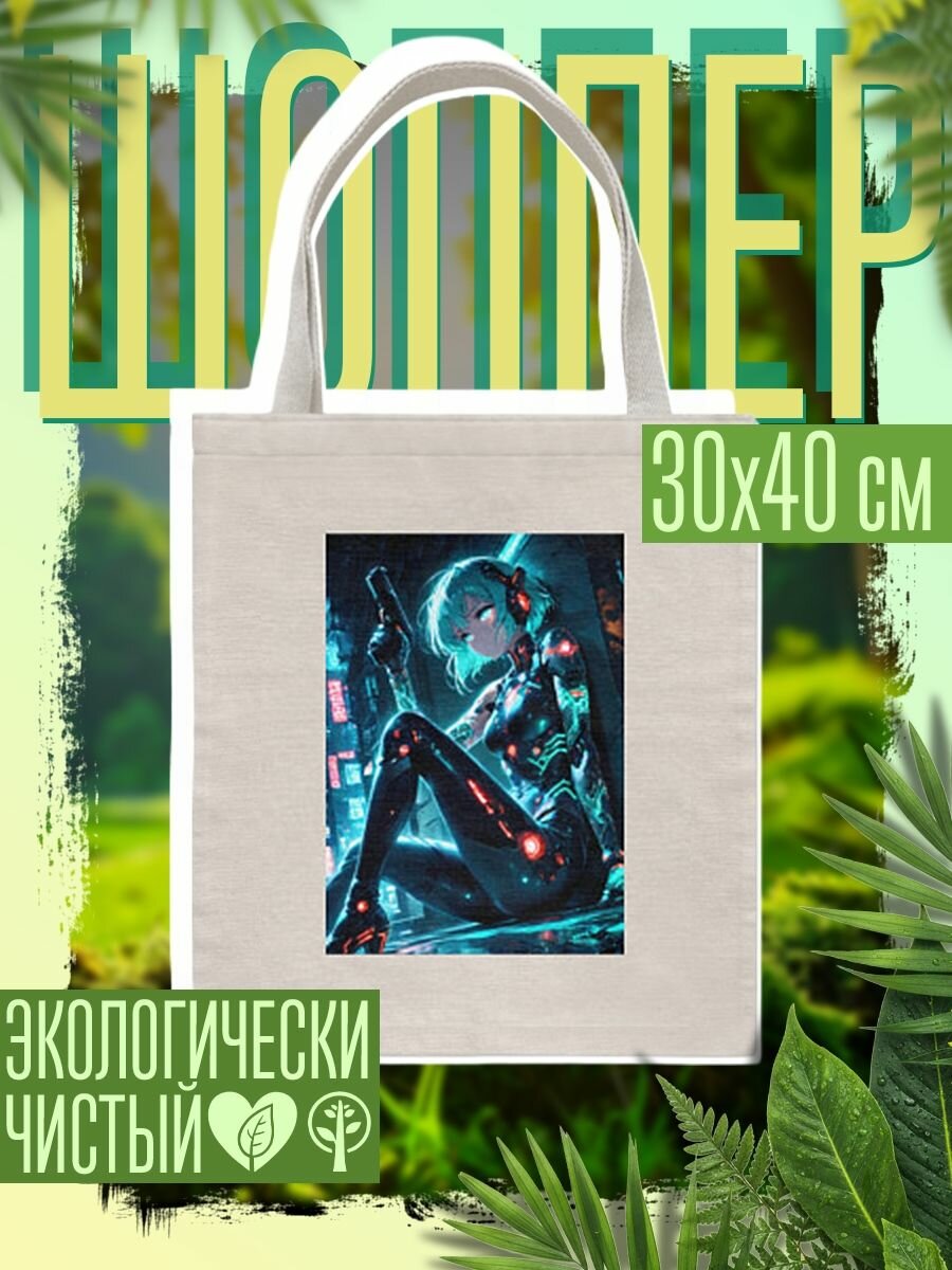 Сумка шоппер
