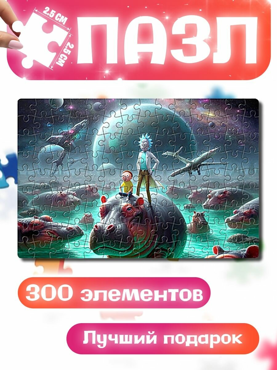 Пазлы для детей и взрослых Рик и Морти сидят на бегемоте - нейроарт фантазия