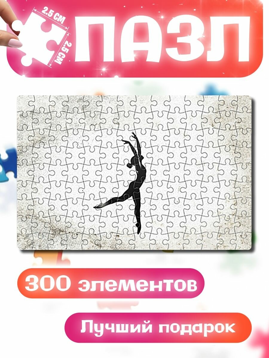 Пазлы для детей и взрослых Спортивная гимнастика на белом