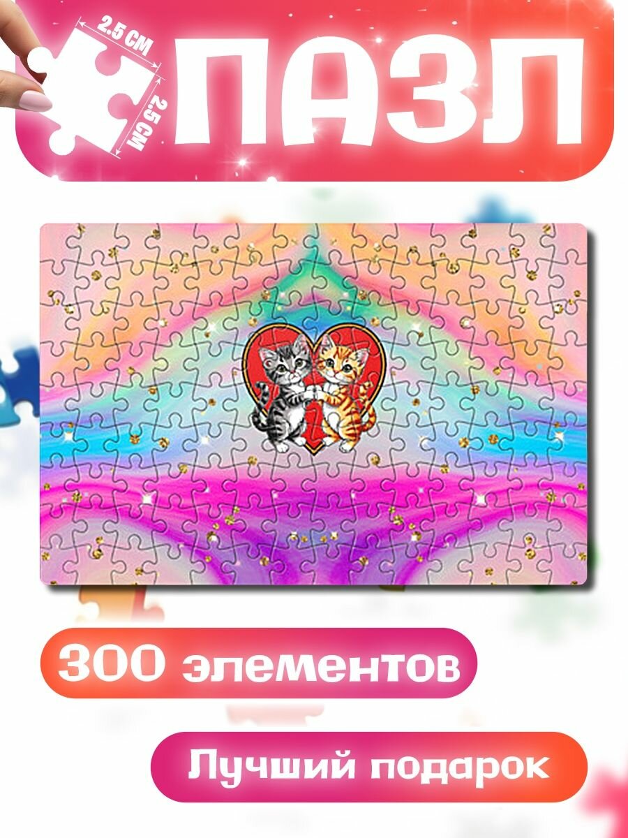 Пазлы для детей и взрослых Влюбленные котики в сердце