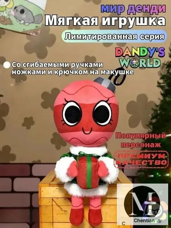 Bobette Мягкая игрушка Мир Денди Roblox аксессуар, подарок
