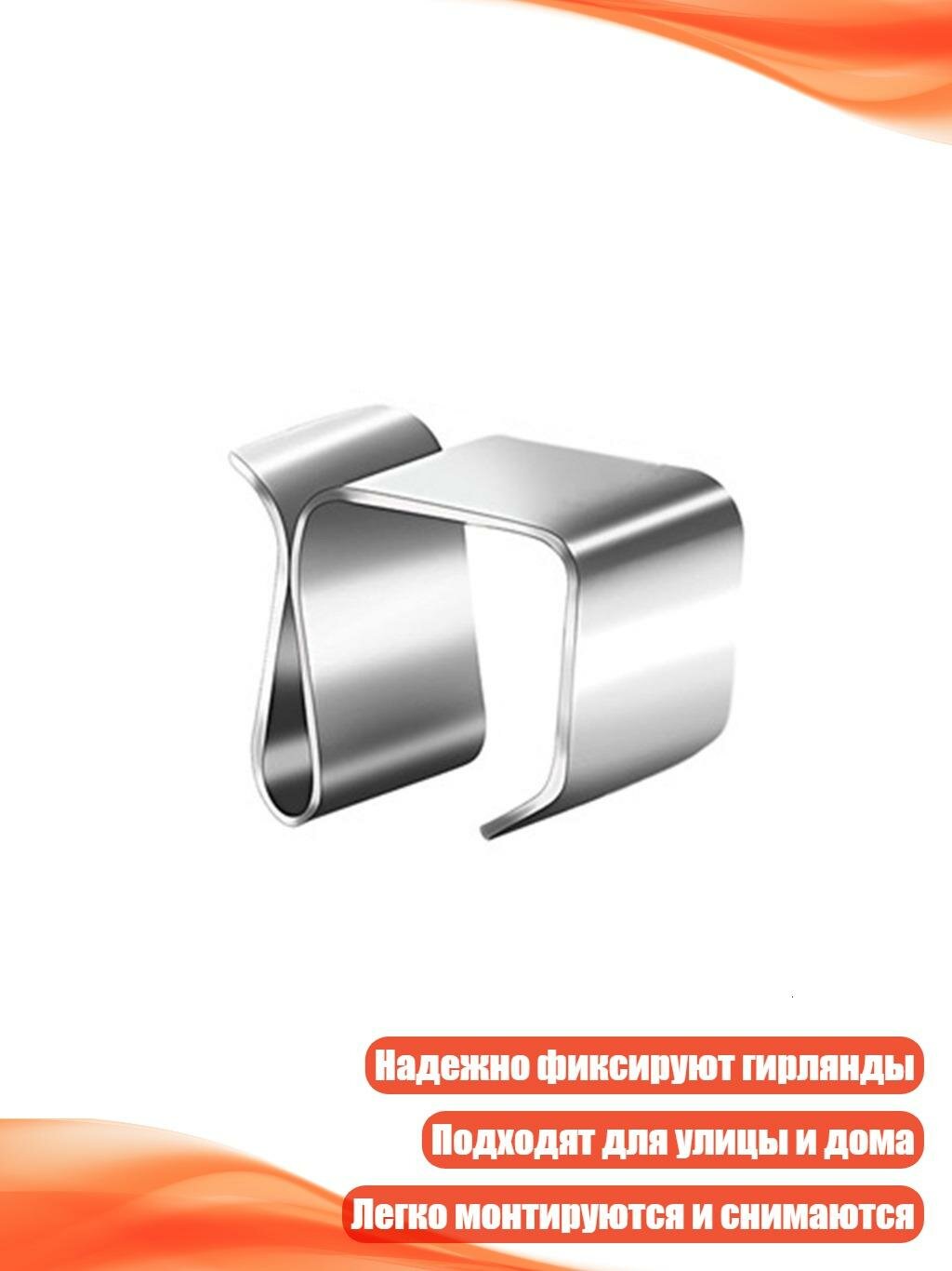 Набор из 50 металлических крючков для уличных гирлянд, A