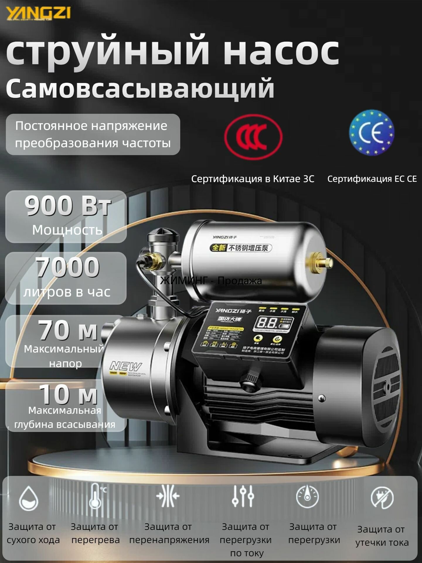 Струйный насос переменной частоты из нержавеющей стали 304/бустерный/самовсасывающий/полностью автоматический/Напор: 70 м