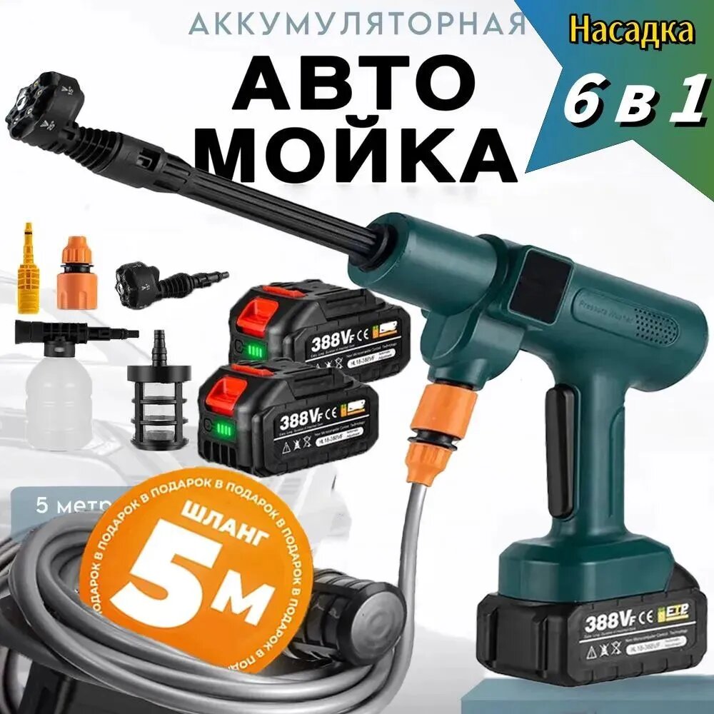 Опрыскиватель садовый
