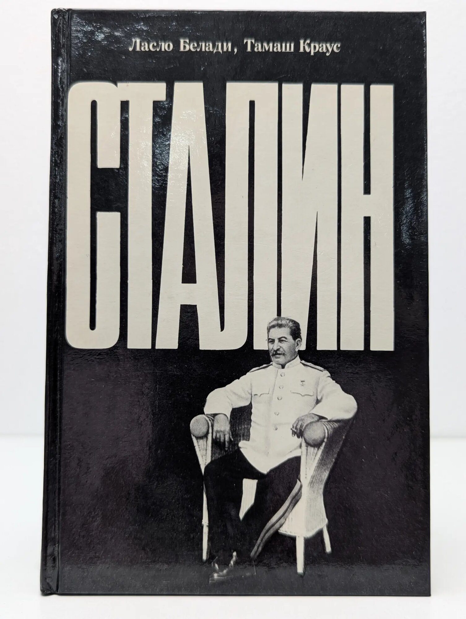 Сталин Белади Ласло, Краус Тамаш 1989