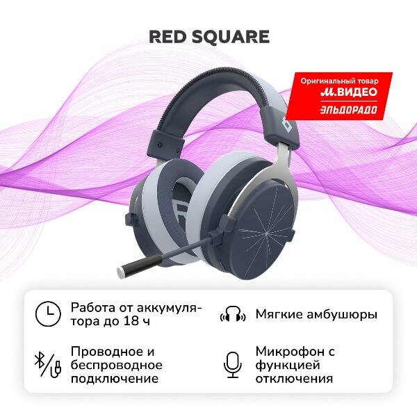 Игровые наушники Red Square V3X Voyager Graphite White RSQ-32019