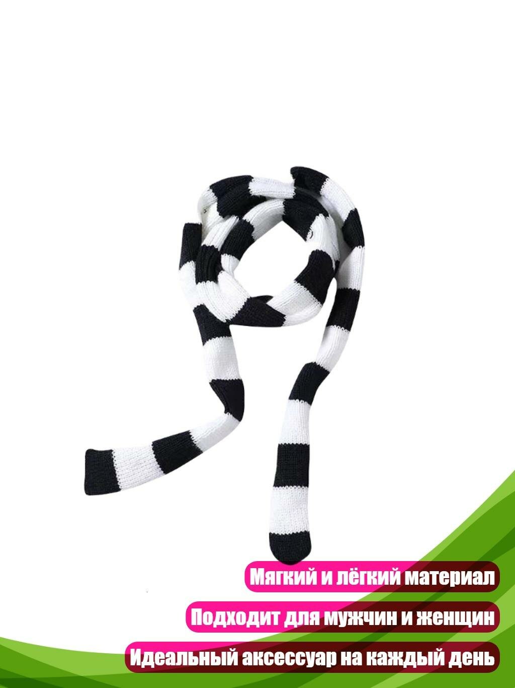 Шарф-манишка