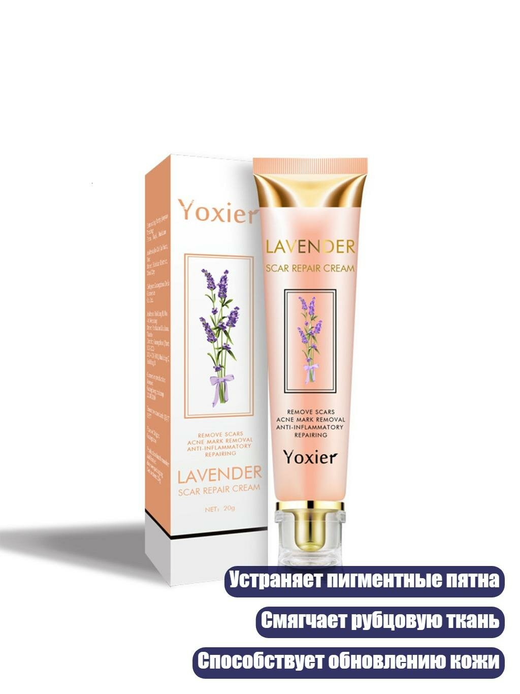 Крем для удаления шрамов с лавандой, Золото