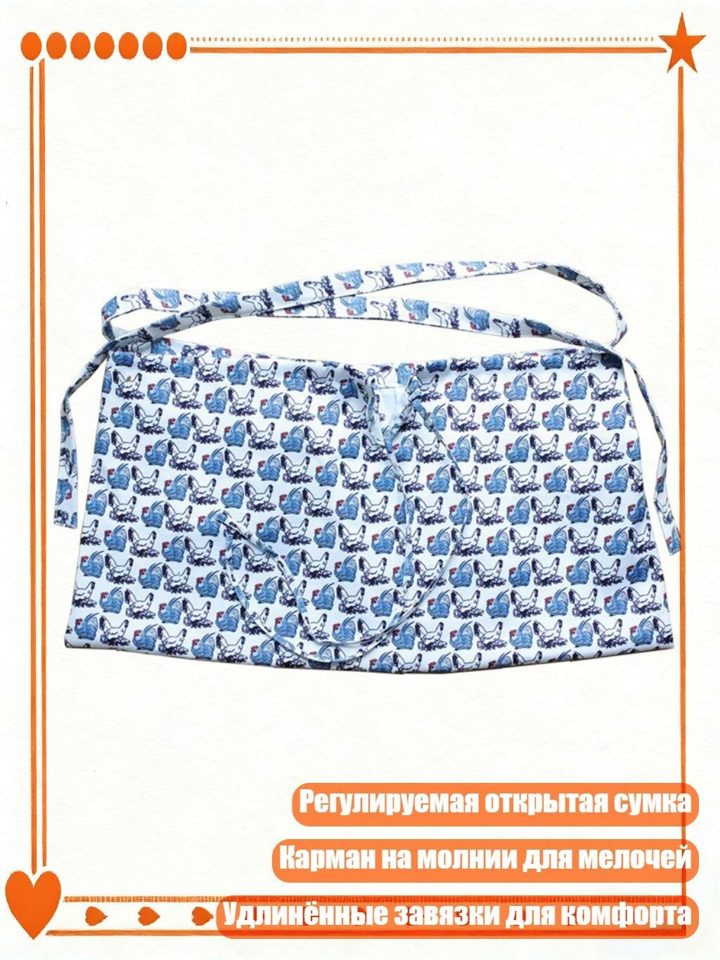 Садовый фартук для сбора урожая, 01