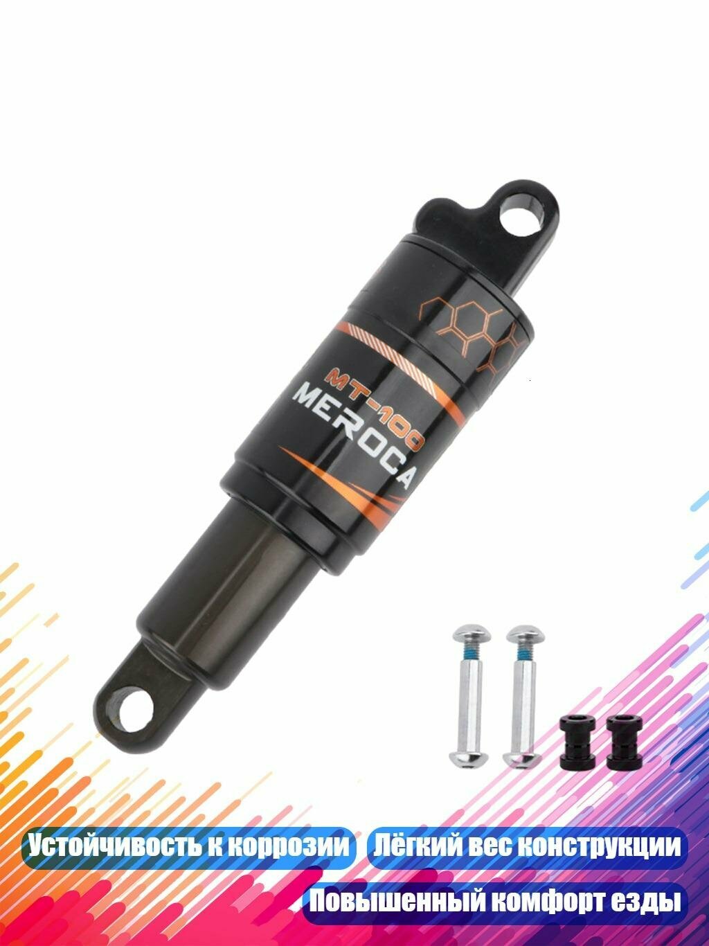 Велосипедный воздушный задний амортизатор для горного велосипеда, 150 мм 1000 фунтов