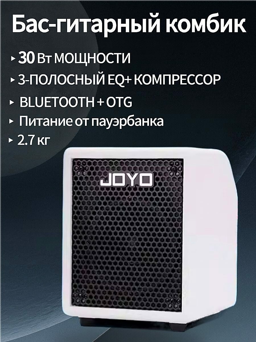 Гитарный комбоусилитель