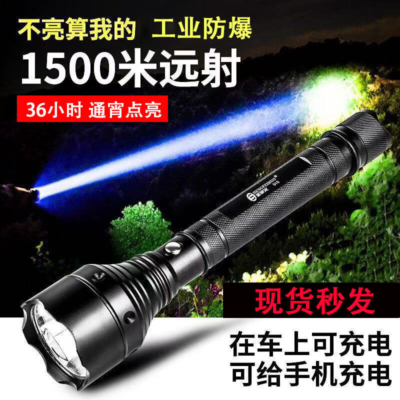Мощный фонарик дальнего действия, перезаряжаемый светодиодный ультра-яркий бытовой фонарик, уличный поисковый