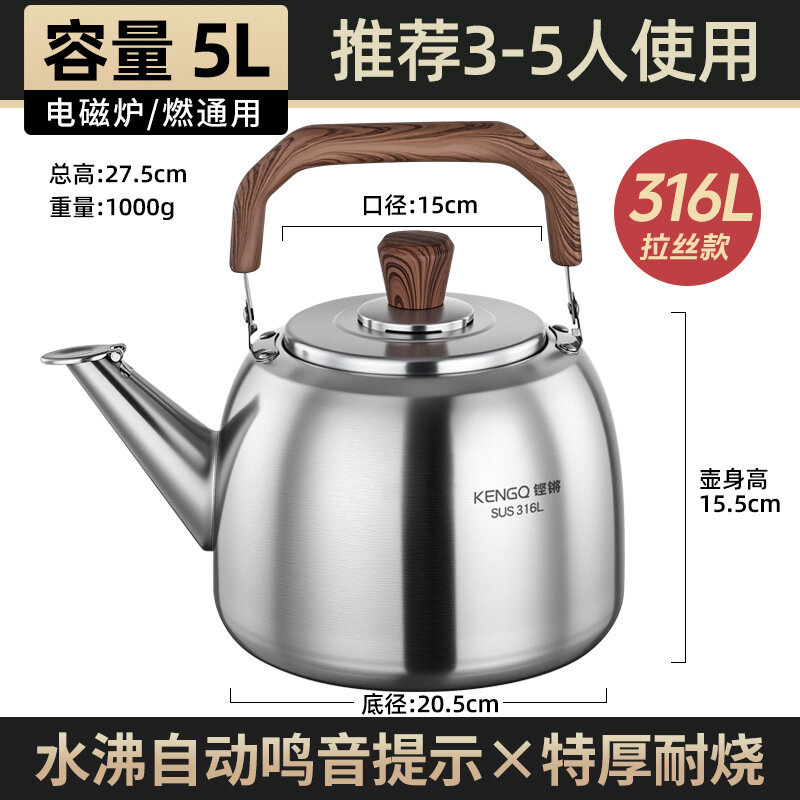 ⭐Чайник Kengqiang из нержавеющей стали 316, открытый огонь, пищевой, с свистком, большой емкости, для домашнего использования, чайник для индукционной плиты⭐