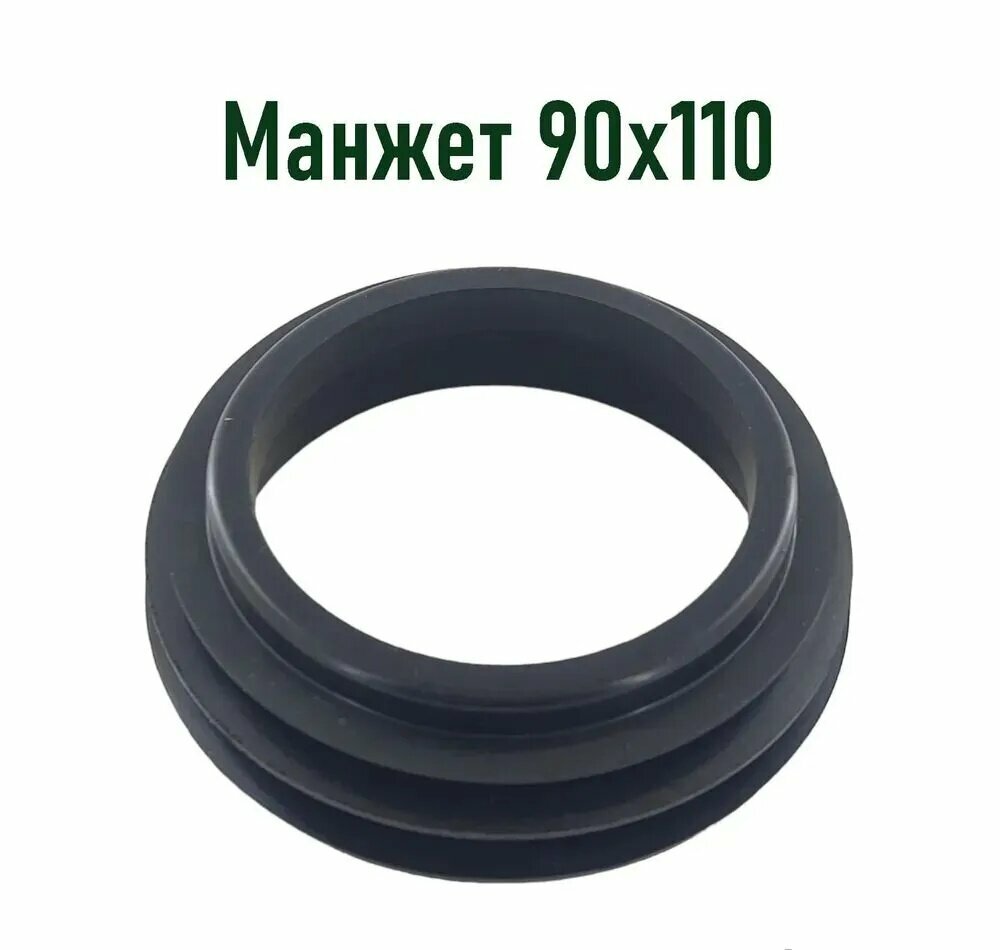 Манжета переходная 110х90 для подвесного унитаза. инсталляции