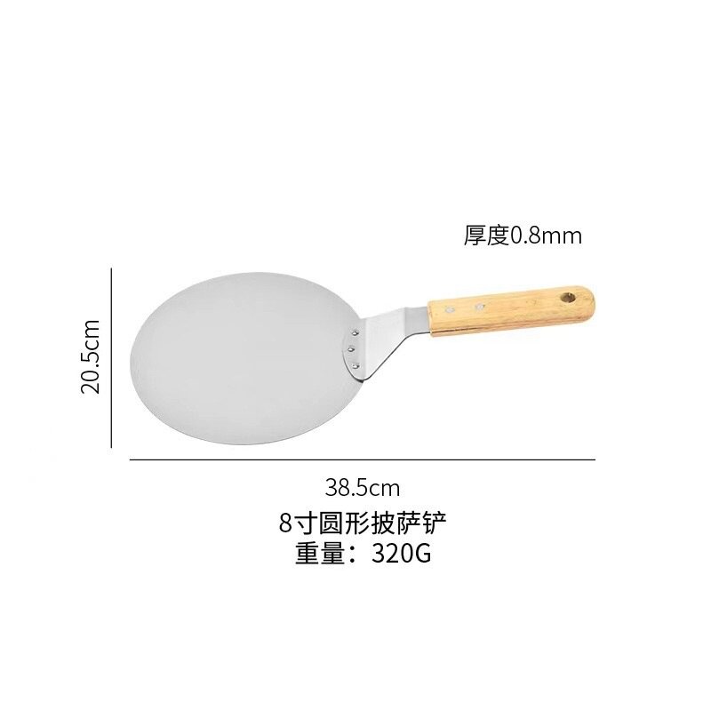 Круглая лопатка для пиццы из нержавеющей стали, домашняя лопатка для пиццы с деревянной ручкой, лопатка для еды, вынимающая из печи, мобильная лопатка для кухни, инструмент для выпечки