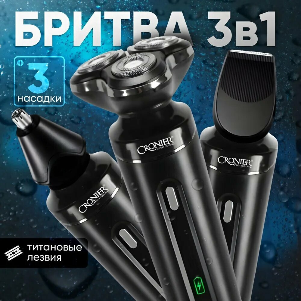 Электробритва elektrobritva, серебристый