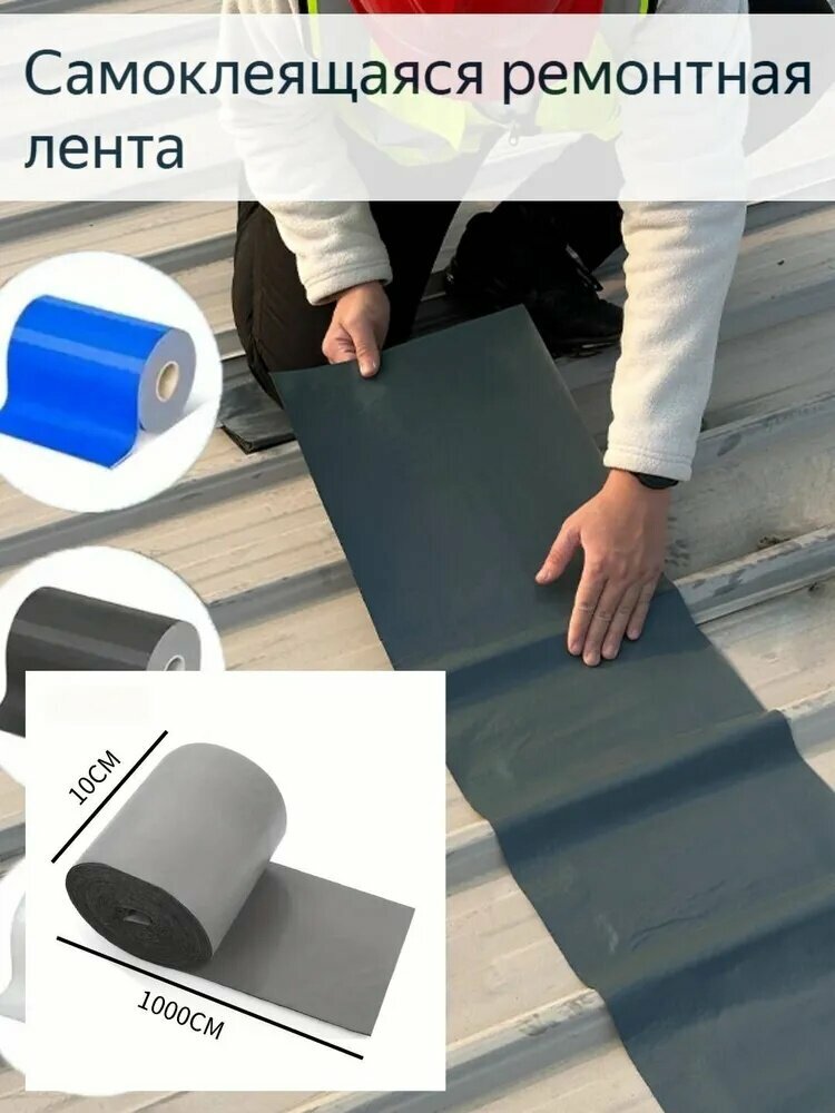 Монтажная лента 100 мм 10 м