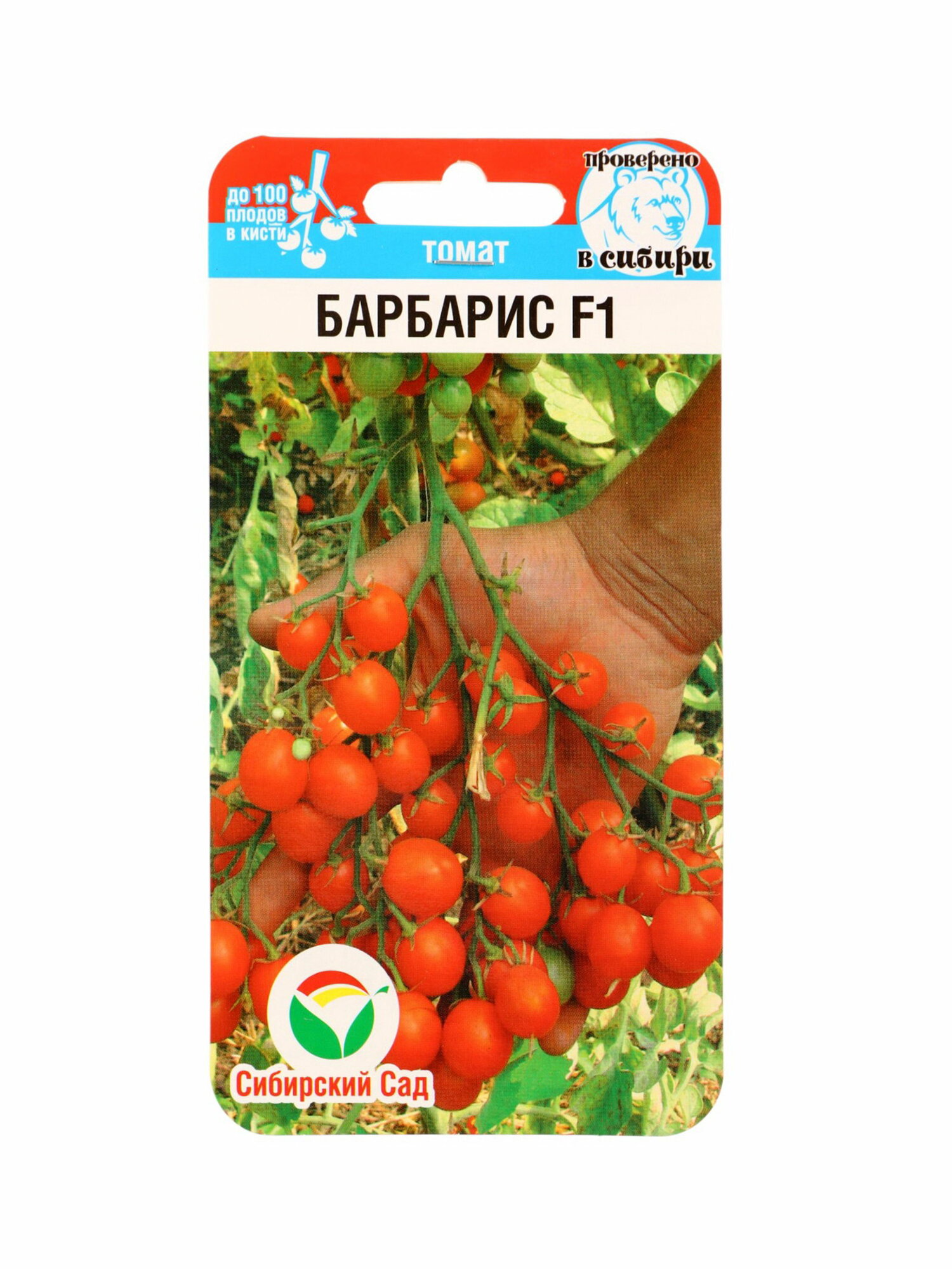 Семена Томат "Барбарис", F1, 15 шт, размер упаковки: 8 x 0.2 x 15 см.