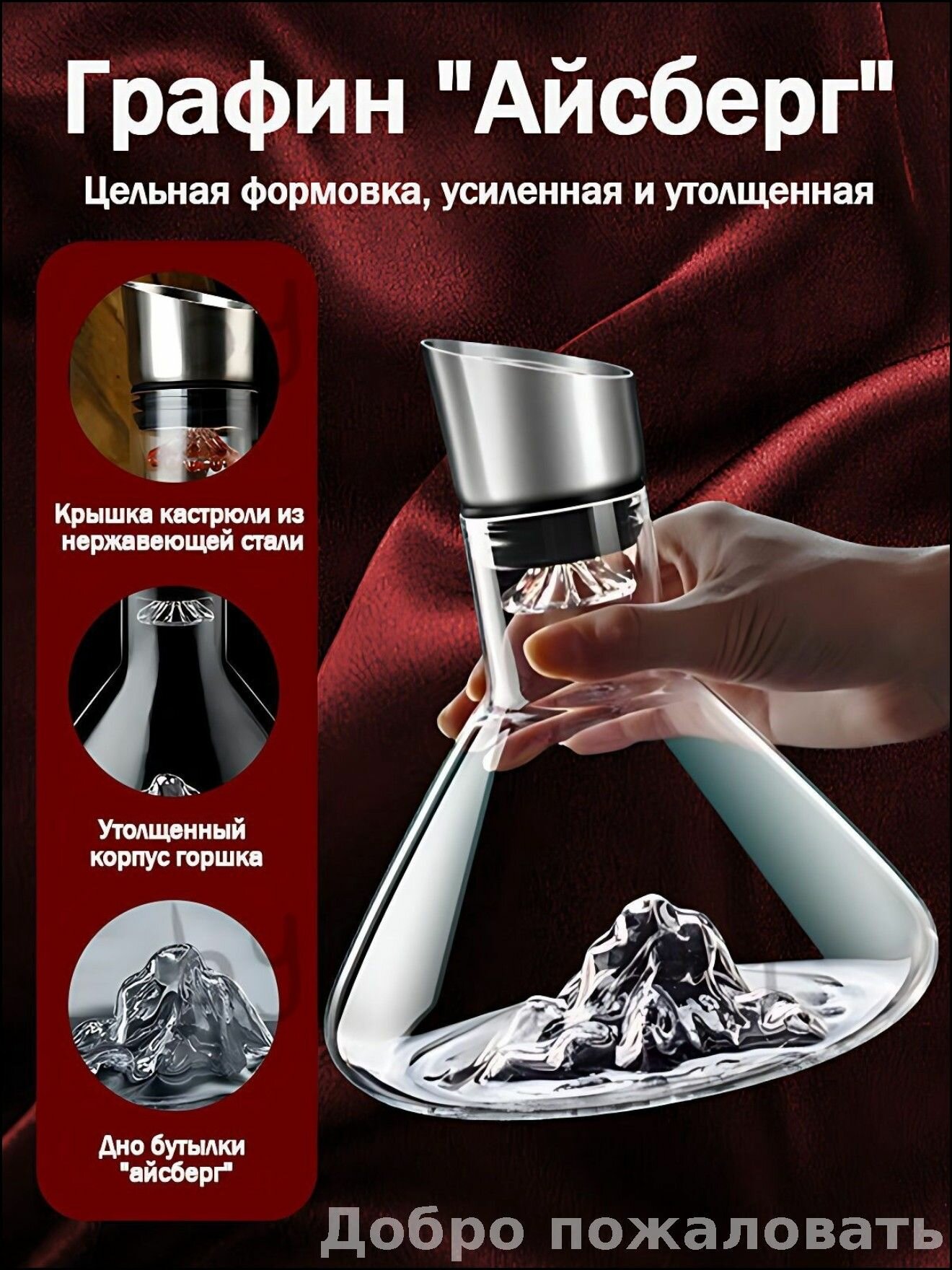 Набор аксессуаров для винагарантия качества