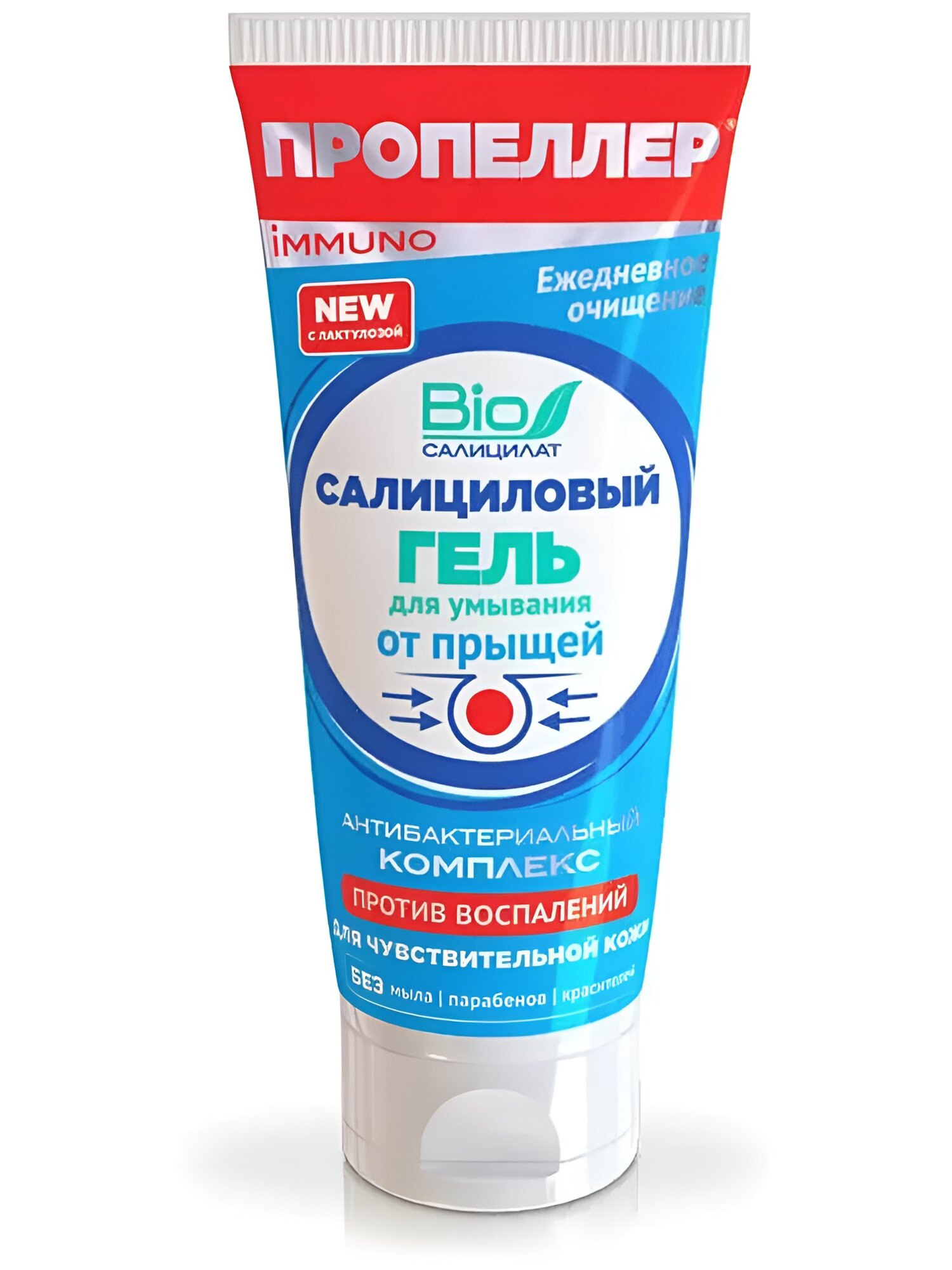 Гель для умывания Пропеллер "Immuno", салициловый, для чувствительной кожи, 100 мл