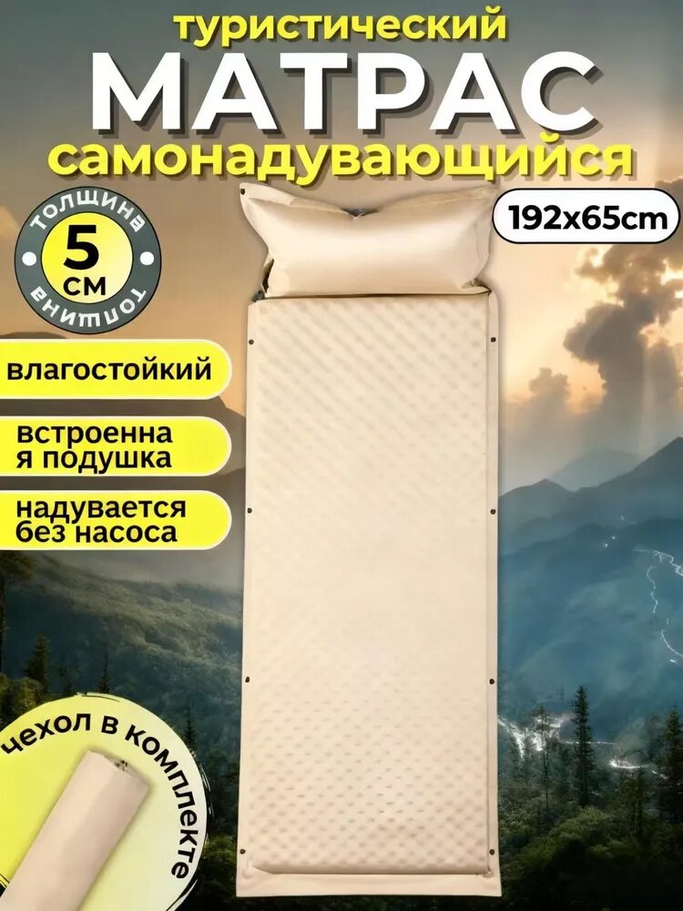 Самонадувающийся коврик — фото 1