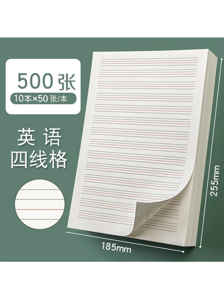 Бумага для английского письма в клетку (A4, 500 листов)