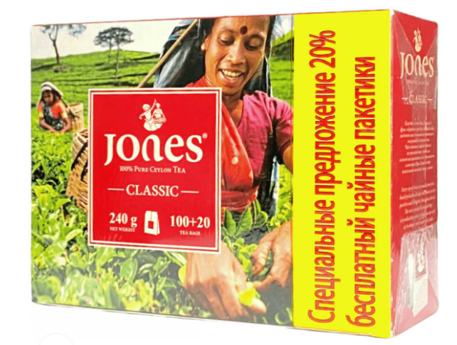 Чай черный Цейлонский пакетированный "JONES" 120 пакетиков, Шри-Ланка