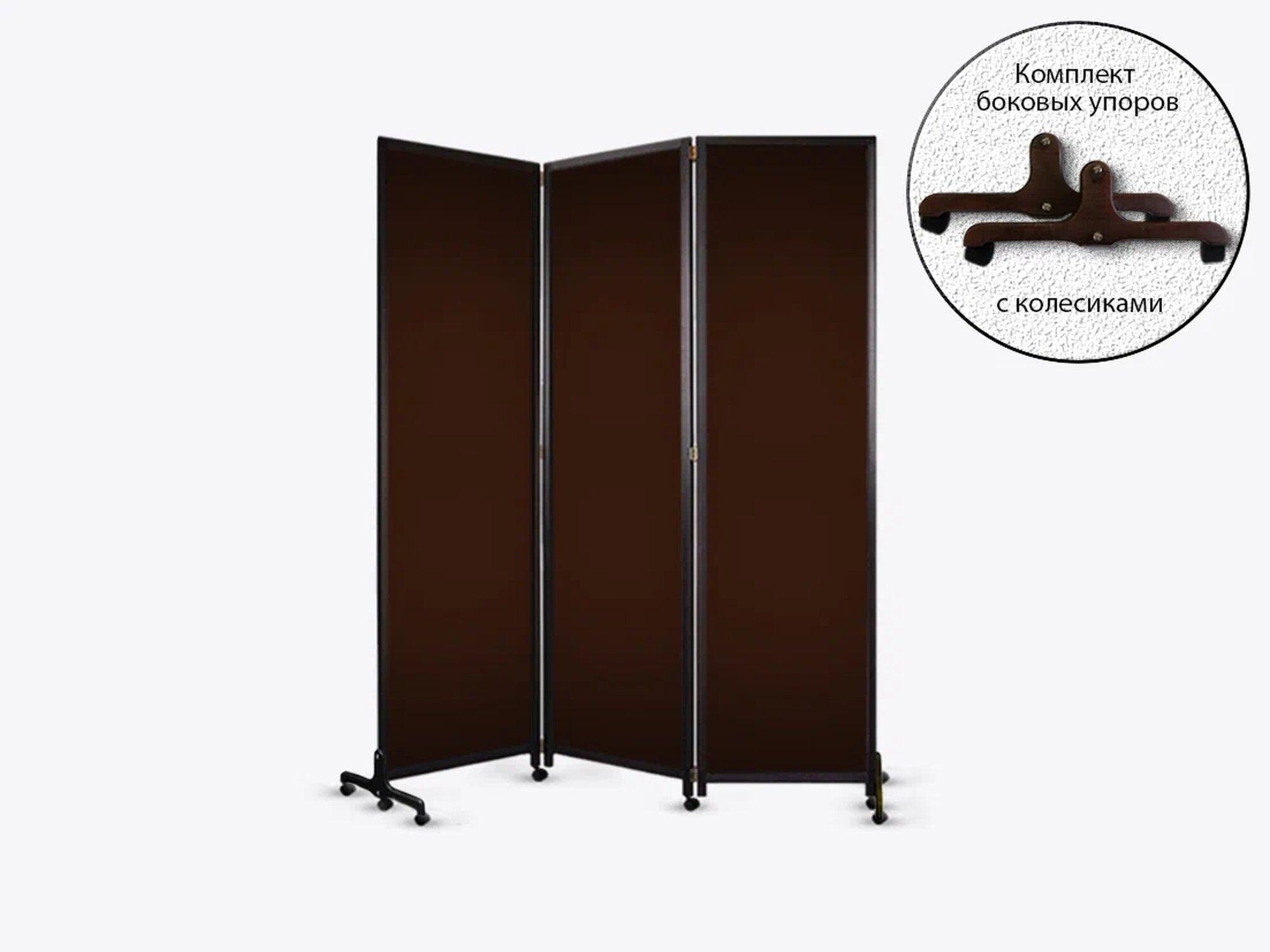 Ширма перегородка для зонирования «Модерн» (с боковыми упорами и колесиками) - 3