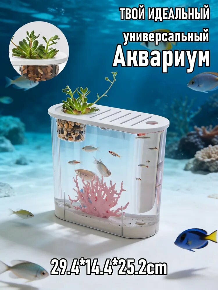 Прозрачный AS аквариум 29.4x14.4x25.2 см с крышкой, ударопрочный, 4K HD, для рыб, черепах, креветок