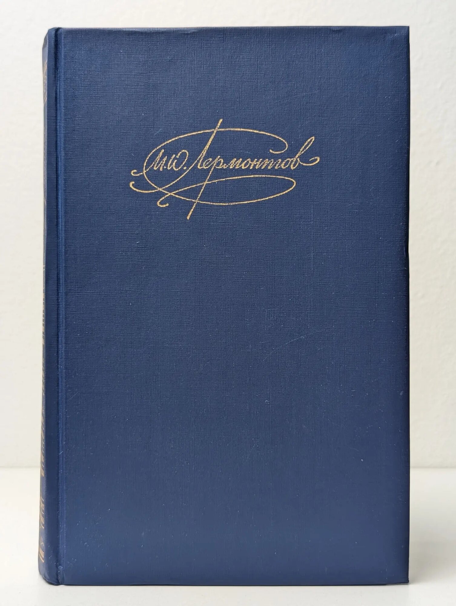 Михаил Лермонтов. Сочинения в 2 томах. Том 1 Лермонтов Михаил Юрьевич 1988