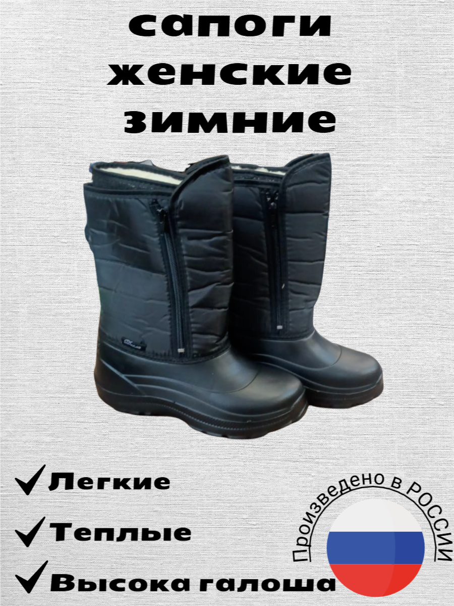 Сапоги дутики