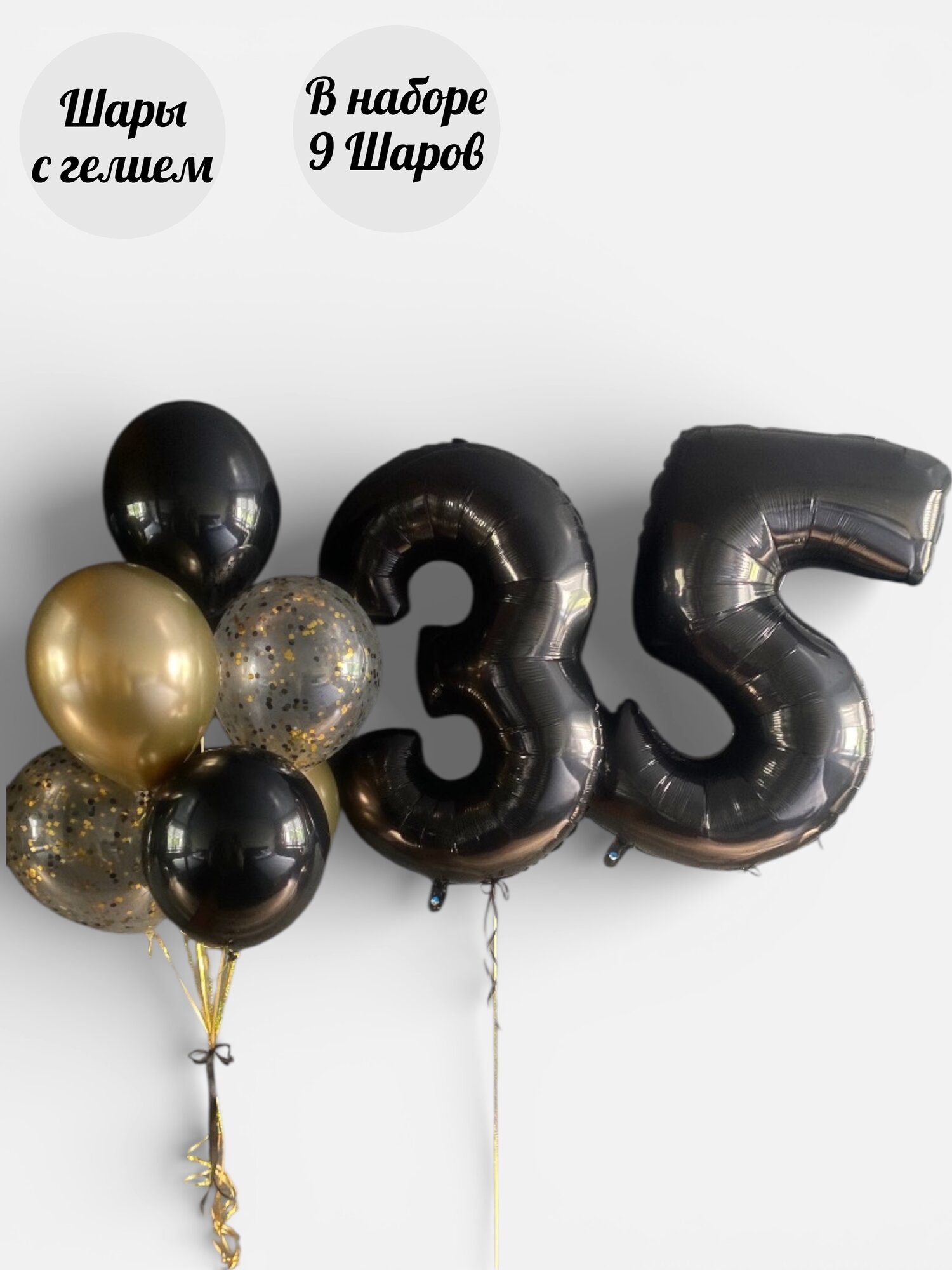 Шары с гелием , набор шаров для мужчины, мальчика, сына, на День Рождение, для начальника "Взрослый день рождение"