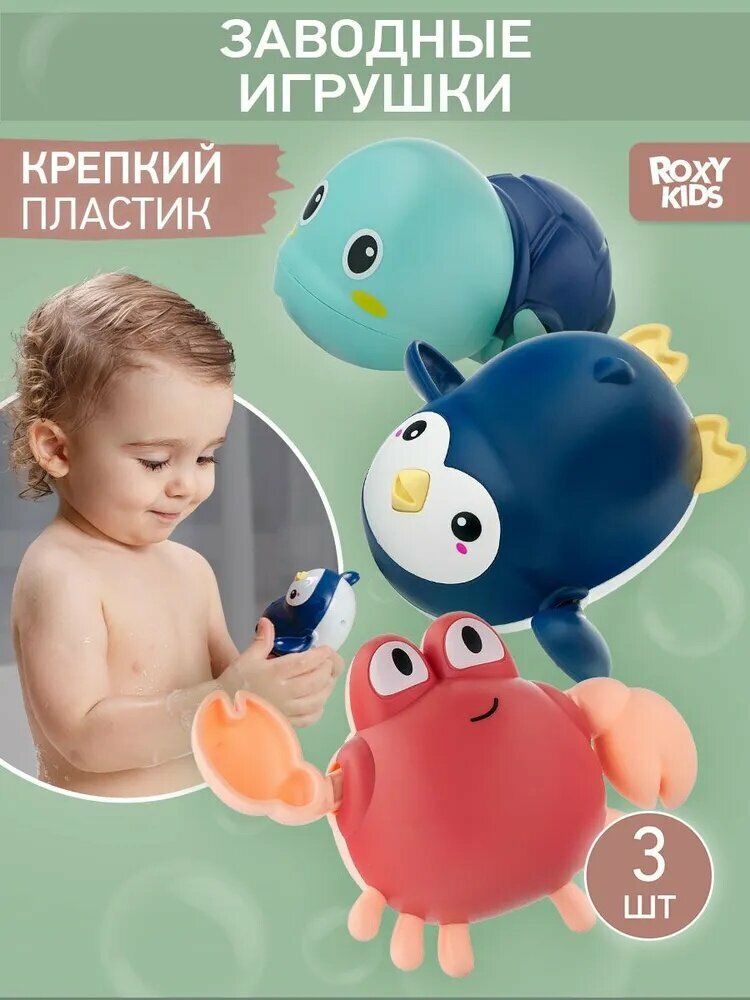 Игрушка для ванной
